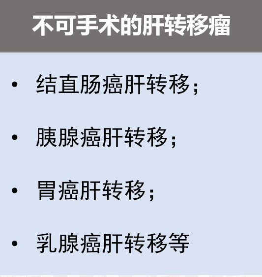 肝动脉灌注化疗（HAIC）在肝脏恶性肿瘤的临床应用_肝癌介入_肝癌介入治疗介绍 - 好大夫在线
