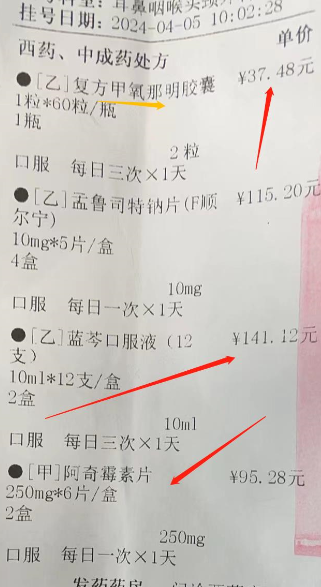 复方甲氧那明胶囊（阿斯美®/ASMETON®）说明书 - 好大夫在线